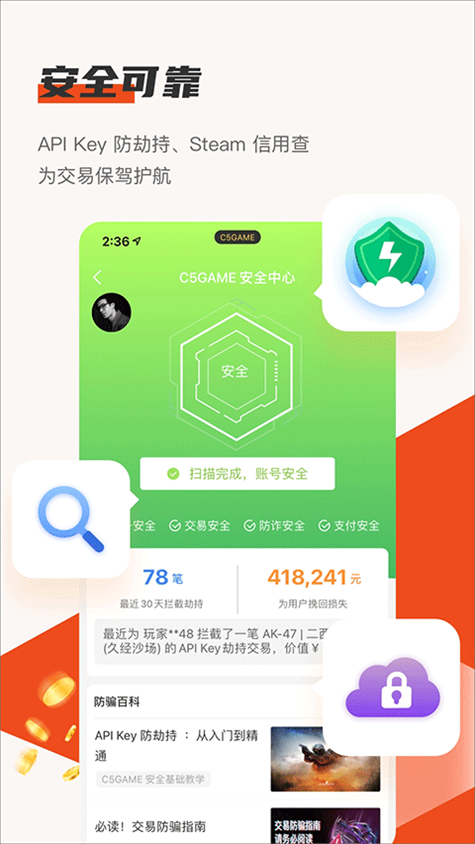 c5game官方版app下载-c5gameapp下载v4.2.1-飘游网